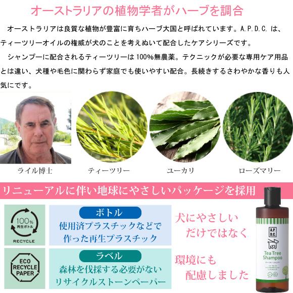 A.P.D.C. APDC モイスチャーミスト 125ml 乾燥 による 皮膚 トラブル 対策 に 保湿 スプレー ハーブ エッセンシャルオイル 犬 化粧水 保湿ミスト フケ かゆみ ベタベタ ...