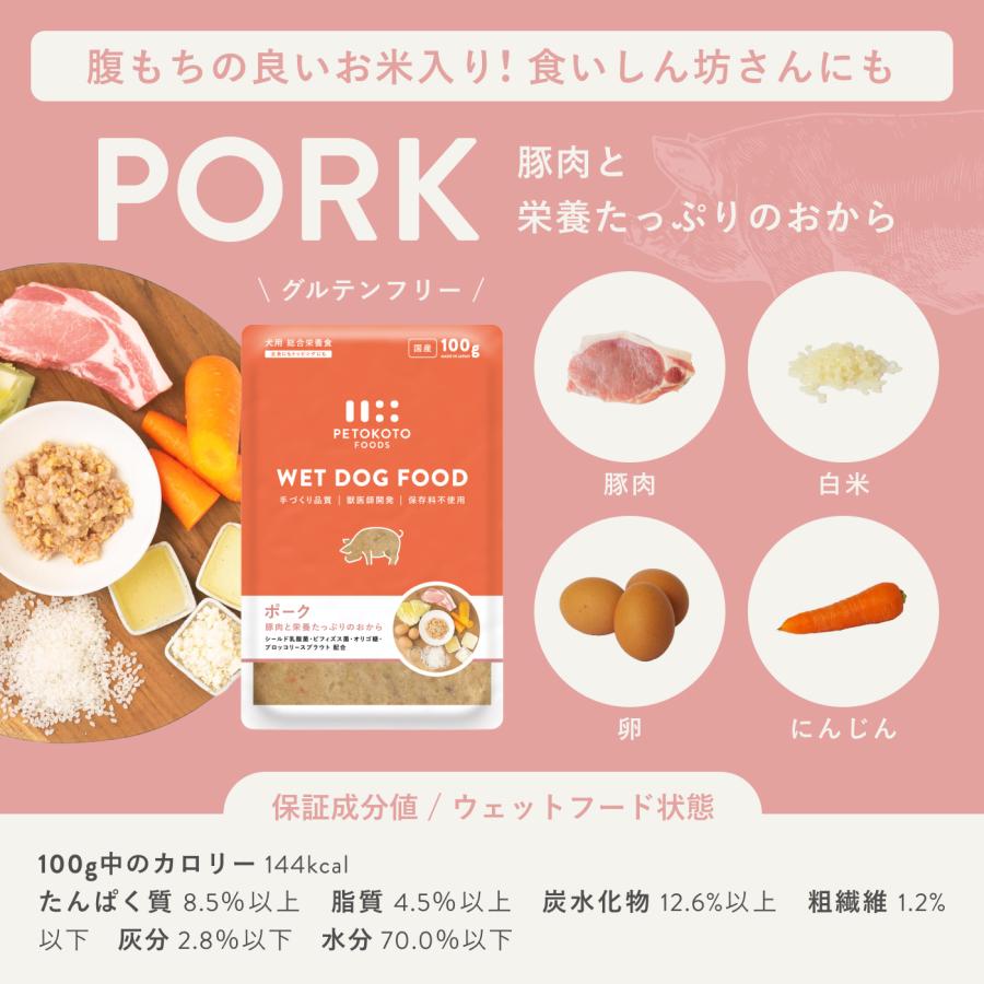 ドッグフード ウェットフード 犬 手作りご飯 犬 缶詰 ペトコトフーズ 無添加 :dog-8p:PETOKOTO FOODS - 通販 - Yahoo!ショッピング