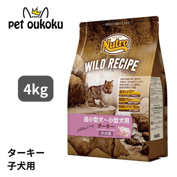 WILD RECIPE ニュートロ ワイルドレシピ 超小型〜小型犬 子犬用 ターキー 4kg 4902397850670 : pet oukoku standard - 通販 - Yahoo ...