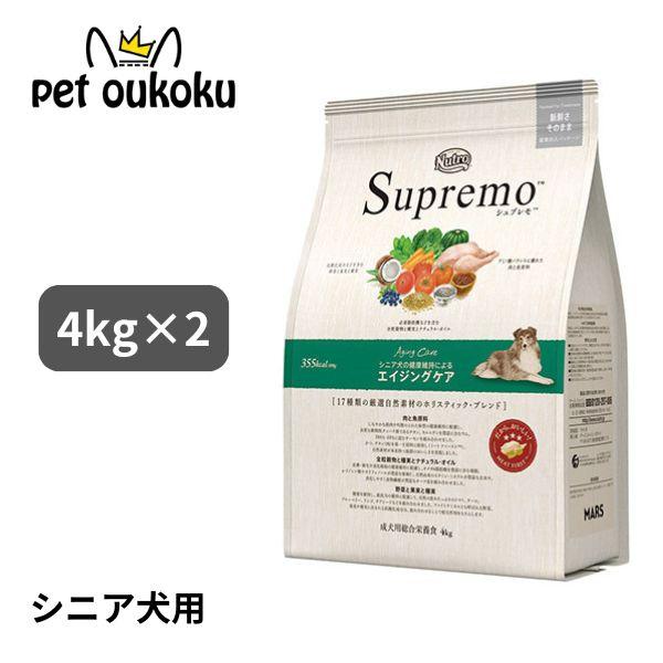 シュプレモ ニュートロ エイジングケア シニア犬用 4kg x2個 4562358781964 : pet oukoku standard - 通販 - Yahoo!ショッピング