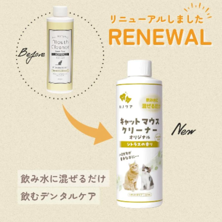 KPS ハノケア キャット マウスクリーナー オリジナル 237ml 猫用 4525705020048 : 5013 : pet oukoku standard - 通販 - Yahoo!ショッピング