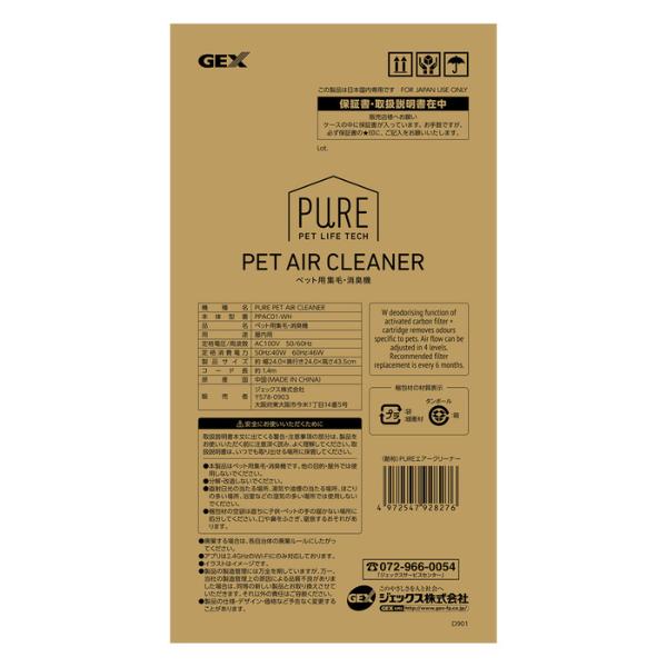 GEX ペット用集毛・消臭機 PURE PET AIR CLEANER PPAC01-WH 4972547928276 : pet oukoku standard - 通販 - Yahoo ...