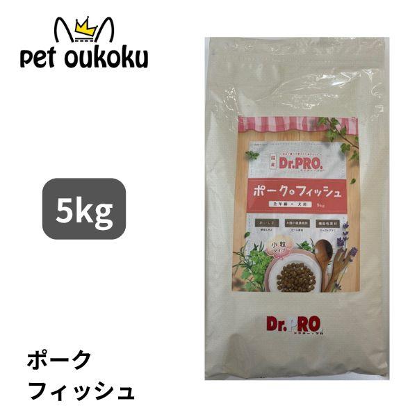 ニチドウ ドクタープロ Dr.PRO ポーク＆フィッシュ オールステージ 5kg 4975677049255 : pet oukoku standard - 通販 - Yahoo!ショッピング