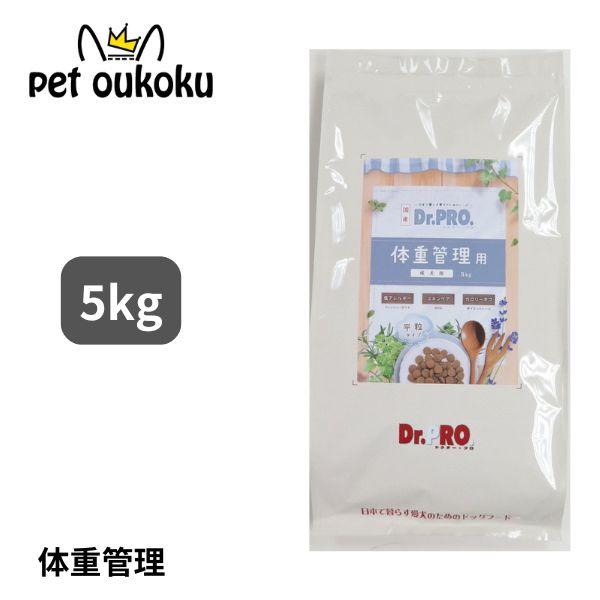 ニチドウ ドクタープロ Dr.PRO 体重管理 成犬用 5kg 4975677049743 : pet oukoku standard - 通販 - Yahoo!ショッピング