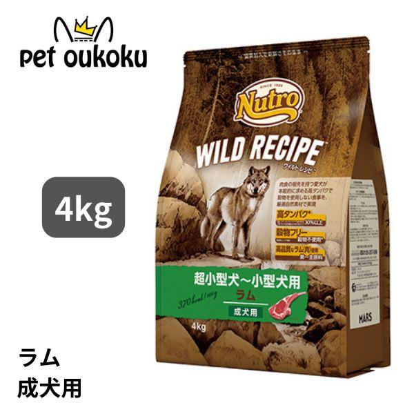 WILD RECIPE ニュートロ ワイルドレシピ 超小型犬〜小型犬用 成犬用 ラム 4kg 4562358788611 : pet oukoku premium - 通販 - Yahoo ...