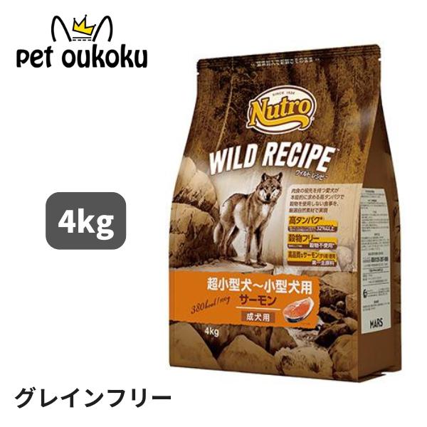 WILD RECIPE ニュートロ ワイルドレシピ 超小型犬〜小型犬用 成犬用 サーモン 4kg x2個 4562358788574 : pet oukoku premium - 通販 ...