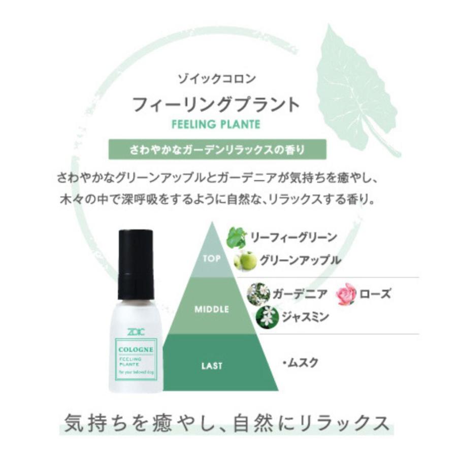 ZOIC ハートランド ゾイック コロン フィーリングプラント 27ml 犬用 香水 4989793351253 : pet oukoku premium - 通販 - Yahoo!ショッピング