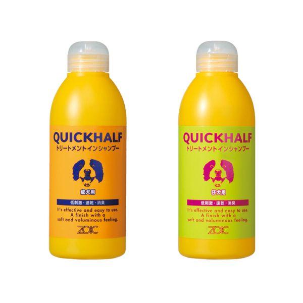 ZOIC ハートランド ゾイック クイックハーフ 成犬用 300ml 犬用 シャンプー 4989793350492 : pet oukoku premium - 通販 - Yahoo!ショッピング
