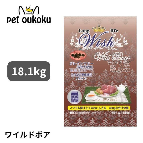 ウィッシュ ワイルドボア 18.1kg : pet oukoku premium - 通販 - Yahoo!ショッピング