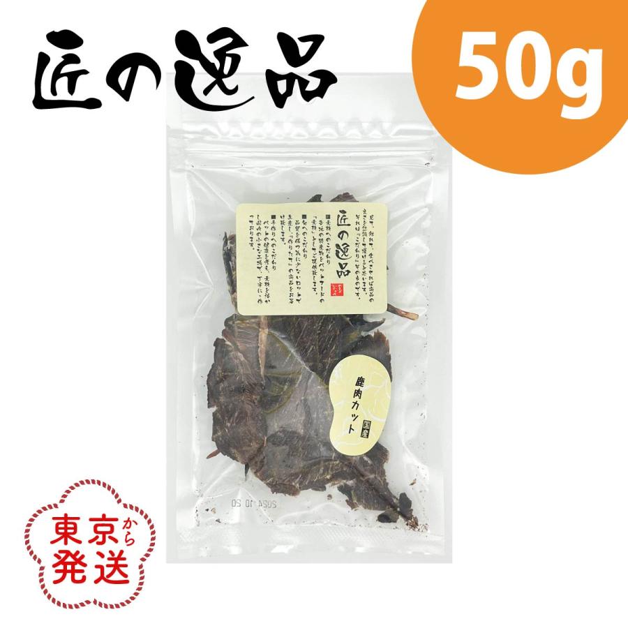 アルファビジョン 犬用 おやつ アルファビジョンAlpha Vision 匠の逸品 鹿肉カット 50g : ペトリィ - 通販 - Yahoo!ショッピング