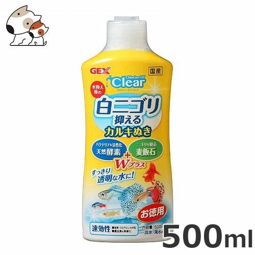 GEX コロラインオフクリア 500ml : ペッツマム 2号店 - 通販 - Yahoo!ショッピング
