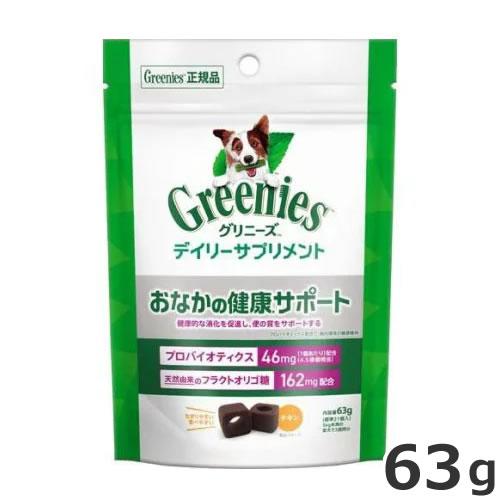 グリニーズ デイリーサプリメント おなかの健康サポート 63g 犬用 サプリメント 投薬補助 : ペッツマム 2号店 - 通販 - Yahoo!ショッピング