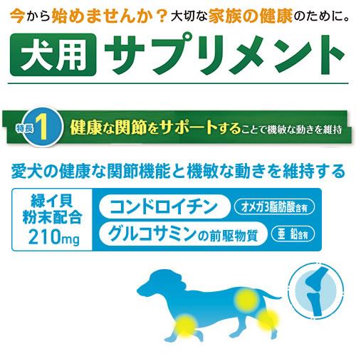 グリニーズ デイリーサプリメント 関節の健康サポート 63g 犬用 サプリメント 投薬補助 : ペッツマム 2号店 - 通販 - Yahoo!ショッピング