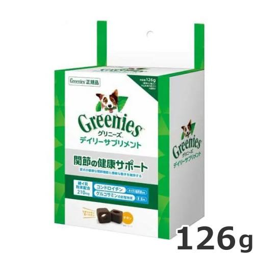 グリニーズ デイリーサプリメント 関節の健康サポート 126g 犬用 サプリメント 投薬補助 : ペッツマム 2号店 - 通販 - Yahoo!ショッピング