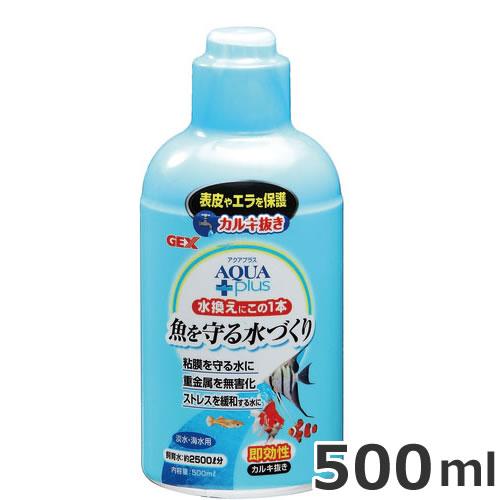 GEX アクアプラス 500ml 淡水用 水質調整剤 アクアリウム : ペッツマム 2号店 - 通販 - Yahoo!ショッピング