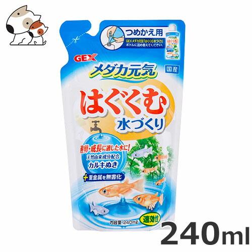 GEX メダカ元気 はぐくむ水づくり つめかえ用 240ml : ペッツマム - 通販 - Yahoo!ショッピング
