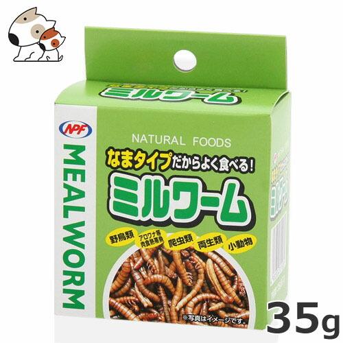 NPF ミルワーム 35g : ペッツマム - 通販 - Yahoo!ショッピング