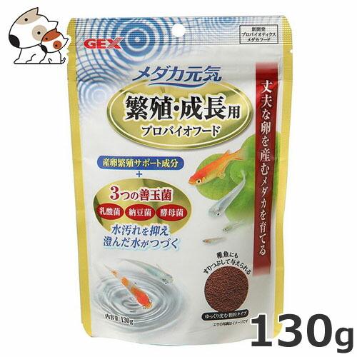 GEX メダカ元気繁殖・成長用プロバイオフード 130g : ペッツマム - 通販 - Yahoo!ショッピング