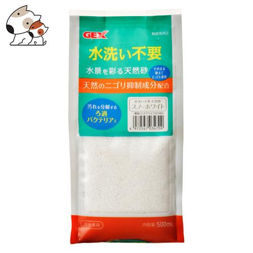 GEX 水洗い不要 天然砂 スノーホワイト 500ml : ペッツマム - 通販 - Yahoo!ショッピング