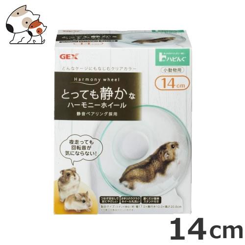 GEX ハーモニーホイール14cm : ペッツマム - 通販 - Yahoo!ショッピング