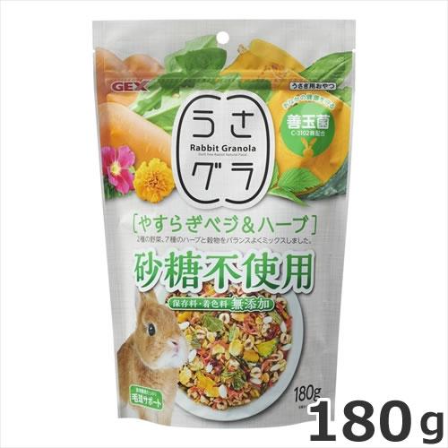 GEX うさグラ やすらぎベジ&ハーブ 180g うさぎ小動物 おやつ : ペッツマム - 通販 - Yahoo!ショッピング