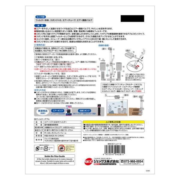 GEX ジェックス（株）GEX BBフィルター ダブル : ペット良品倶楽部ヤフー店 - 通販 - Yahoo!ショッピング