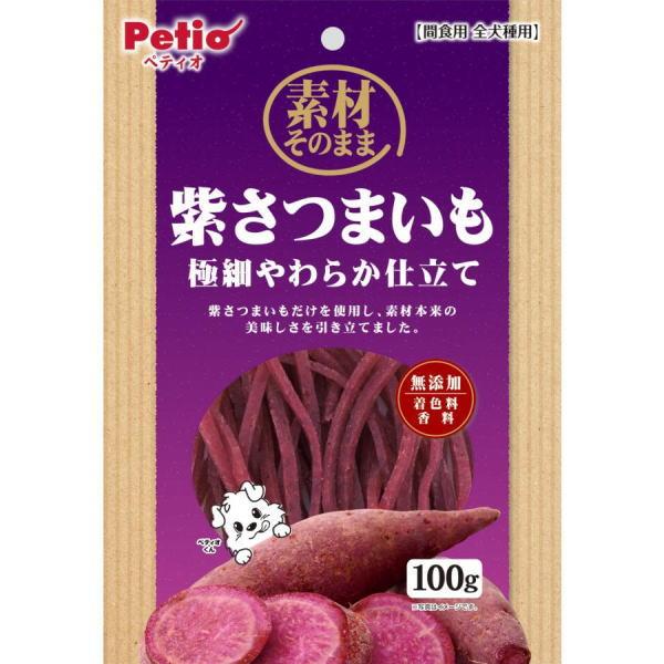 Petio（ペティオ） 素材そのまま 紫さつまいも 極細やわらか仕立て 100g × 30個（ケース販売） : ペット良品倶楽部ヤフー店 ...