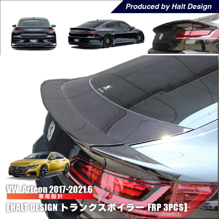 アルテオン HALT ARTEON トランクスポイラー【3PCS】エアロパーツ : ヨーロッパ車専門店peyton - 通販 - Yahoo ...