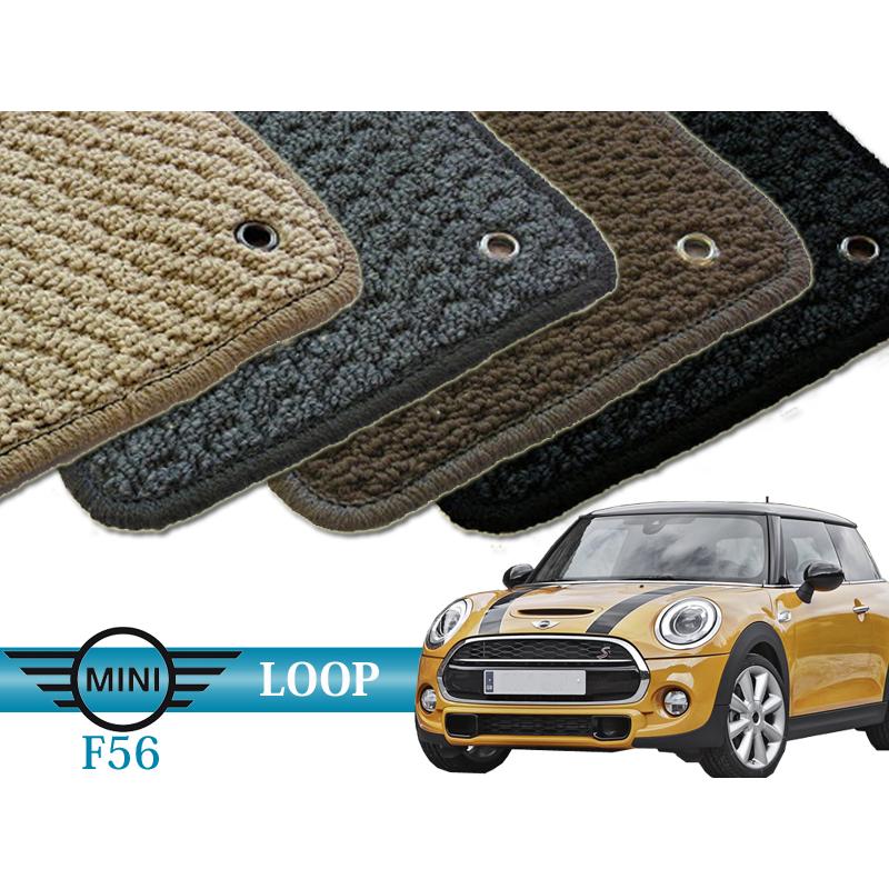 BMW mini F56 フロアマット (LOOP) オーダーメイド カーマット 前後4セット MINI f56 車内用 : ヨーロッパ車専門 ...