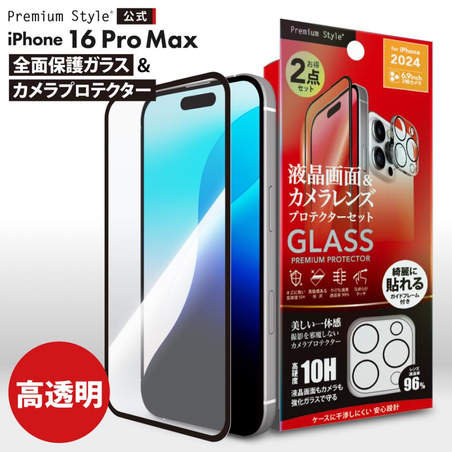 Premium Style iPhone16ProMax 液晶保護ガラス カメラ Premium Style iPhone16ProMax 液晶保護ガラス カメラ