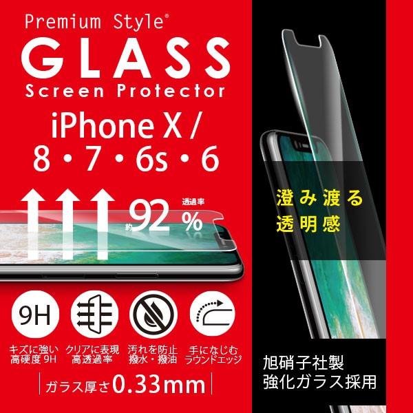 アウトレット iPhoneX / iPhone8 iPhone7 iPhone6s iPhone6 液晶保護ガラス スーパークリア : スマホアクセのPremiumStyleStore ...