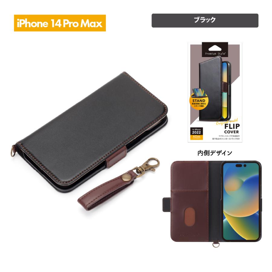 Premium Style iPhone 14 Plus Pro Max ケース 手帳型 カバー Premium Style iPhone 14 Plus Pro Max ケース 手帳型 カバー
