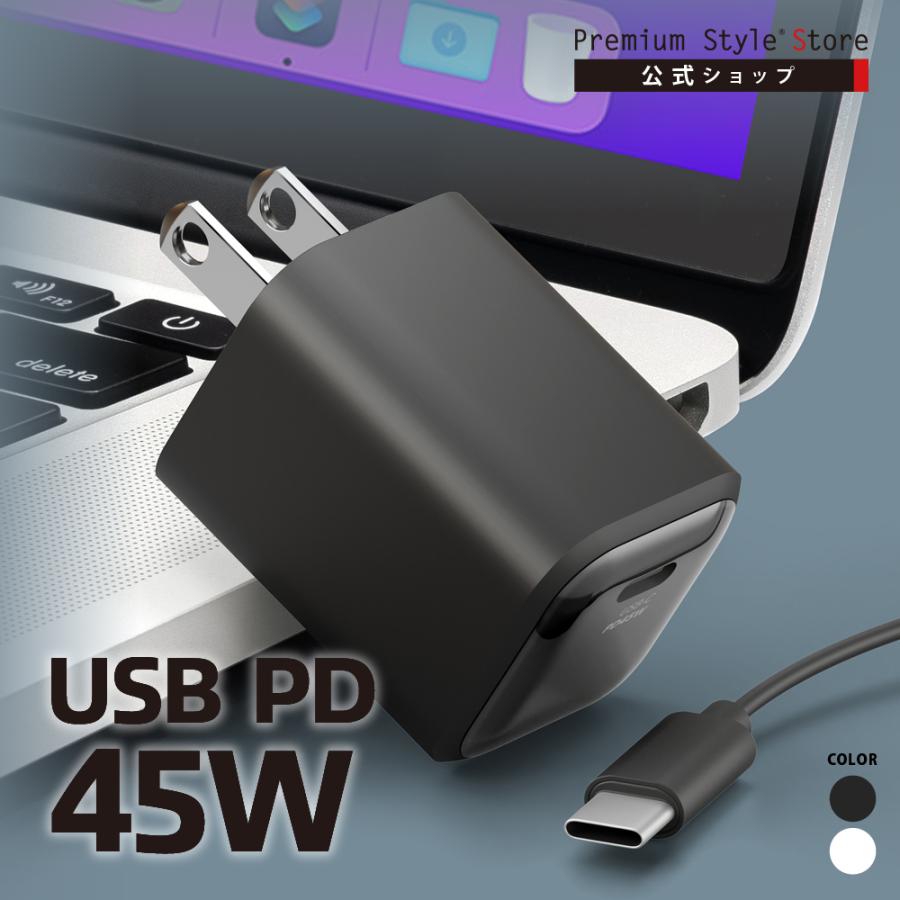 Premium Style USB充電器 USB Type-C 45W 充電器 電源アダプタ チャージャー ACアダプタ コンセント ブラック ...