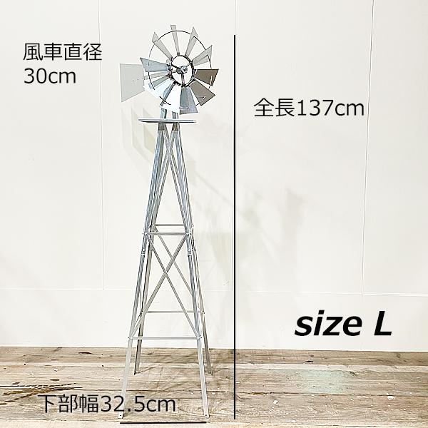 風車 Lサイズ ウインドミル windmill WagonWheels オブジェ 風車 Lサイズ ウインドミル windmill WagonWheels オブジェ