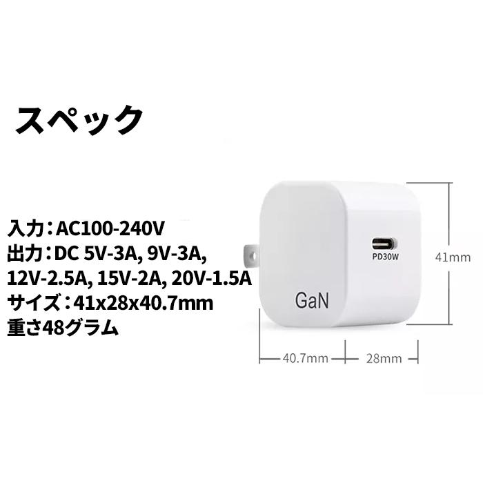 USB ACアダプター 30W PD type-c acアダプタ 急速充電 1ポート USB充電器 コンセント iPhone アンドロイド IPAD スマホ充電 ノートパソコン PSE認証 ...