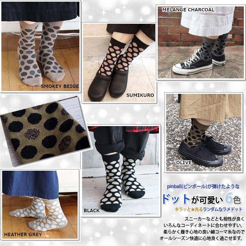 プットオンソックス Put on socks "pinball"ピンボール コットンブークレー＆ラメドットソックス(6 COLOR) 吸放湿性 ...
