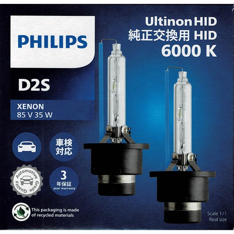 Philips（フィリップス） 【D2S 6000K 2500Lm】 HIDバルブ 純正交換用 フィリップスアルティノン WX ...