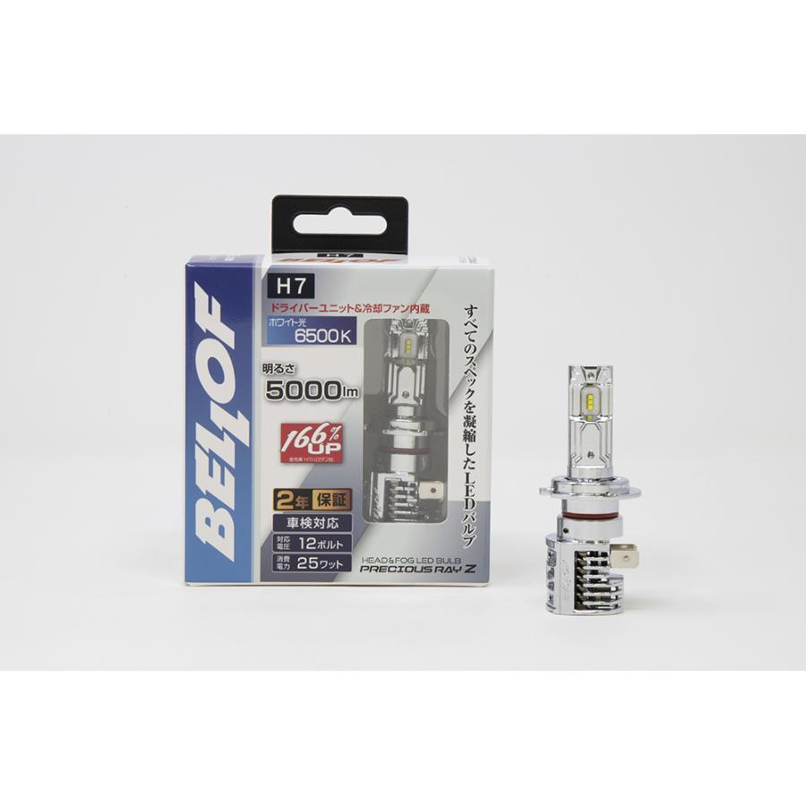 Bellof BELLOF [EBA1934] ヘッドランプ用 LEDバルブ H7 6500ケルビン 5000lm 12V (ベロフ) プレシャス・レイ ZII : パーツハウス SCOT ...