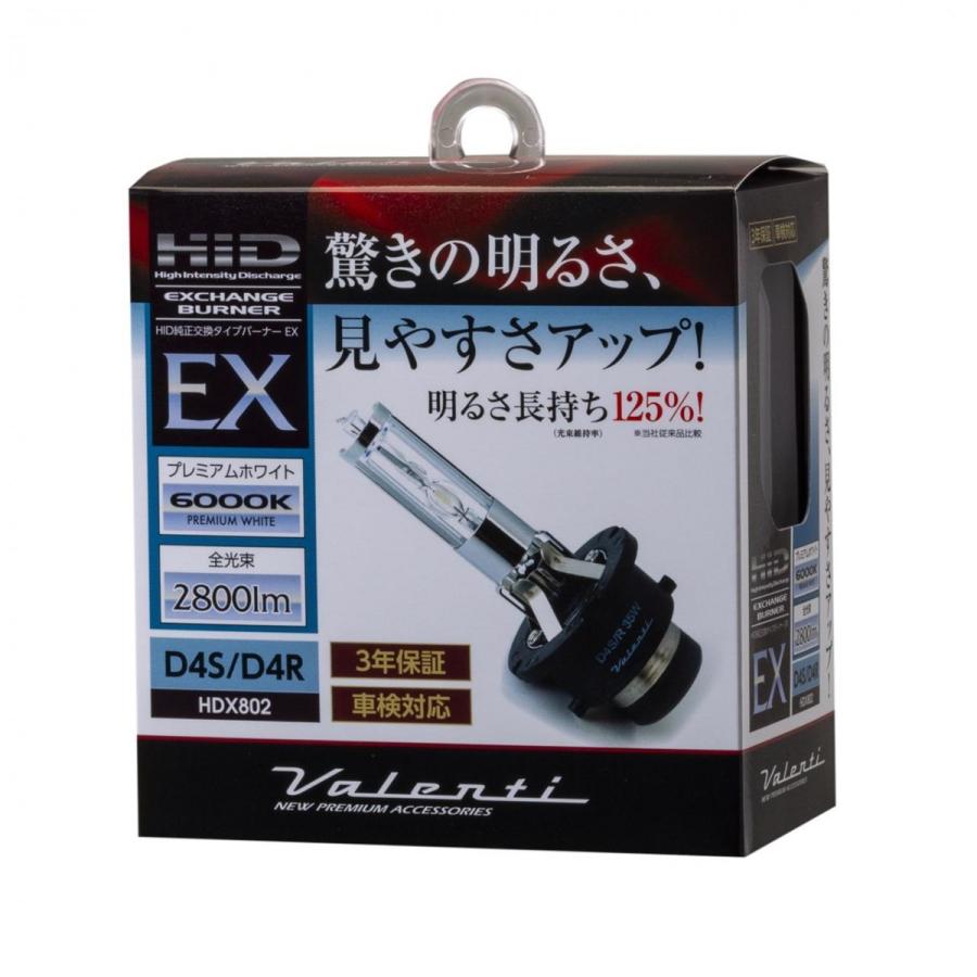 ヴァレンティ Valenti D4C 6000K HIDバルブ EX series 「D4S/D4R共通」HDX802-D4C-60 : パーツハウス SCOT - 通販 - Yahoo!ショッピング