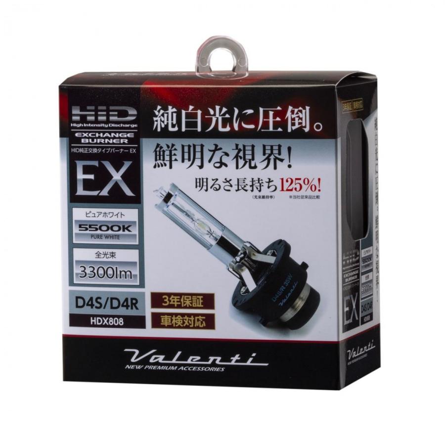 ヴァレンティ Valenti D4C 5500K HIDバルブ EX series 「D4S/D4R共通」HDX808-D4C-55 : パーツハウス SCOT - 通販 - Yahoo!ショッピング