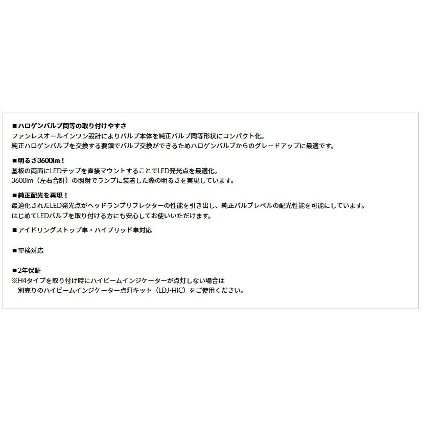 ヴァレンティ Valenti LED ヘッド＆フォグバルブ RC 【HB3/HB4/HIR2 共用】6000K 3600Lm LEB02-HB4-60 : パーツハウス SCOT - 通販 ...