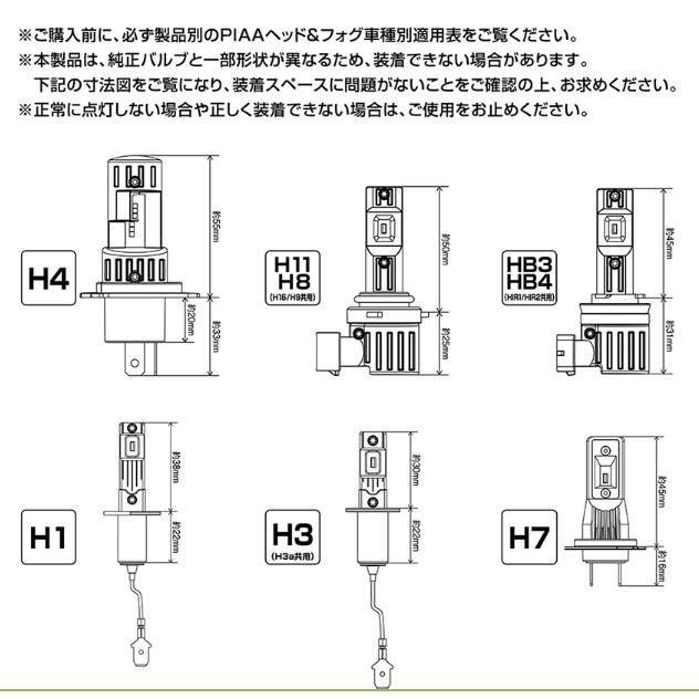PIAA [LEH213] ヘッド&フォグ用 LEDバルブ H1 6600ケルビン 2000lm コントローラーレス : leh213 ...