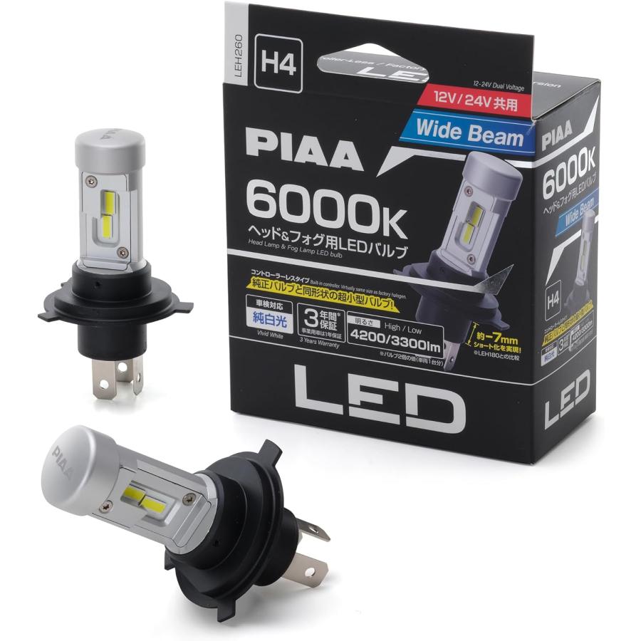 PIAA [LEH260] ヘッドランプ用 LEDバルブ H4 Hi-Low 6600ケルビン Low3300lm・Hi4200lm (ピア) コントローラーレス ワイドビーム : パーツ ...