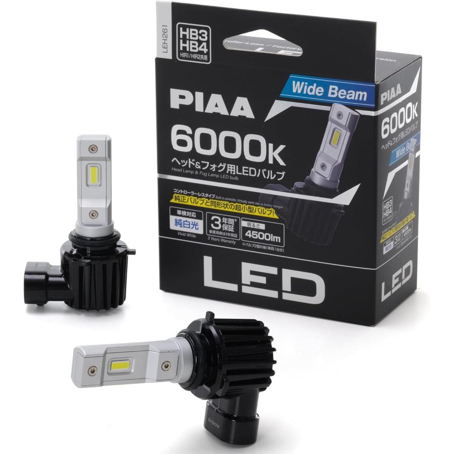 PIAA [LEH261] ヘッド&フォグ用 LEDバルブ HB3/HB4/HIR1/HIR2 共用 6000ケルビン 4500lm コントローラーレス : パーツハウス SCOT - 通販 ...