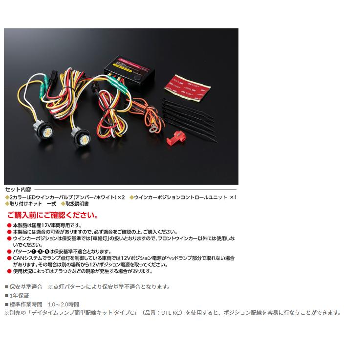 ヴァレンティ ( Valenti ) WP06-LED-55 ジュエルLED ウインカーポジション プレミアム タイプ3 プリウス50/カローラ21# 送料無料!!(除く北海道、沖縄 ...