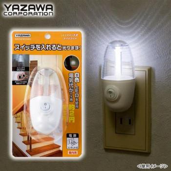 YAZAWA(ヤザワコーポレーション) LEDスイッチ式 ナイトライト NASWN08WH : PHANTOMSTORE - 通販 - Yahoo!ショッピング