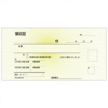 ヒサゴ 領収証(チェックライター対応) 小切手サイズ 2P 100セット 781 : PHANTOMSTORE - 通販 - Yahoo!ショッピング