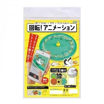 アーテック 回転アニメーションゴマ 55529 : PHANTOMSTORE - 通販 - Yahoo!ショッピング