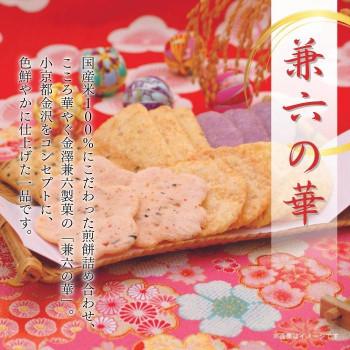 金澤兼六製菓 兼六の華 けんろくのはな KRN-30R : PHANTOMSTORE - 通販 - Yahoo!ショッピング