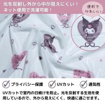 サンリオ メロクロ レースカーテン 2枚組 100×198cm SB-662-S : PHANTOMSTORE - 通販 - Yahoo!ショッピング